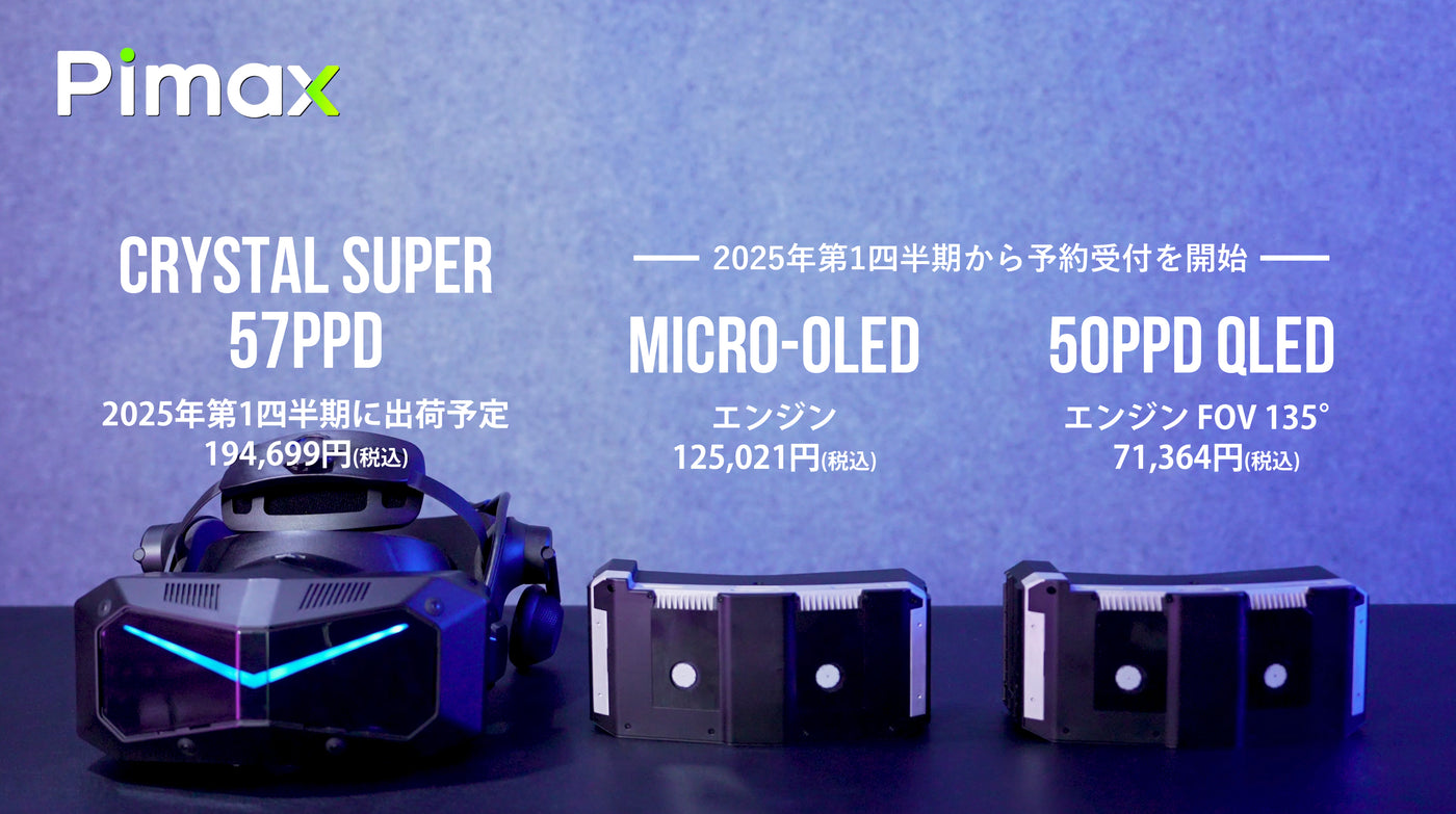 Pimax-Crystal-Super-HMD