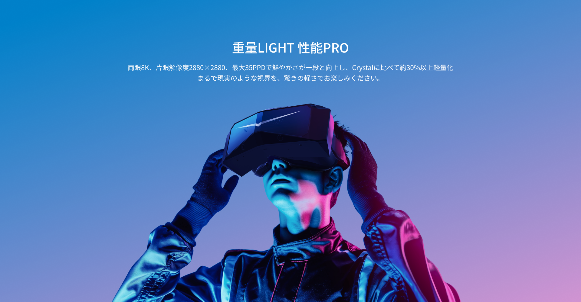 Pimax Crystal Light Pimax Crystal Light